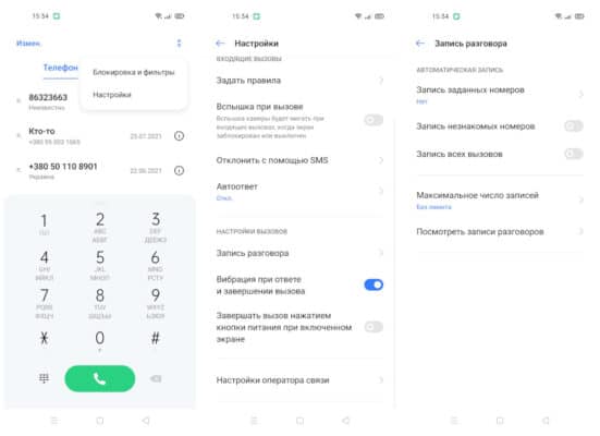 How To Enable Call Recording On Your Oppo Phone